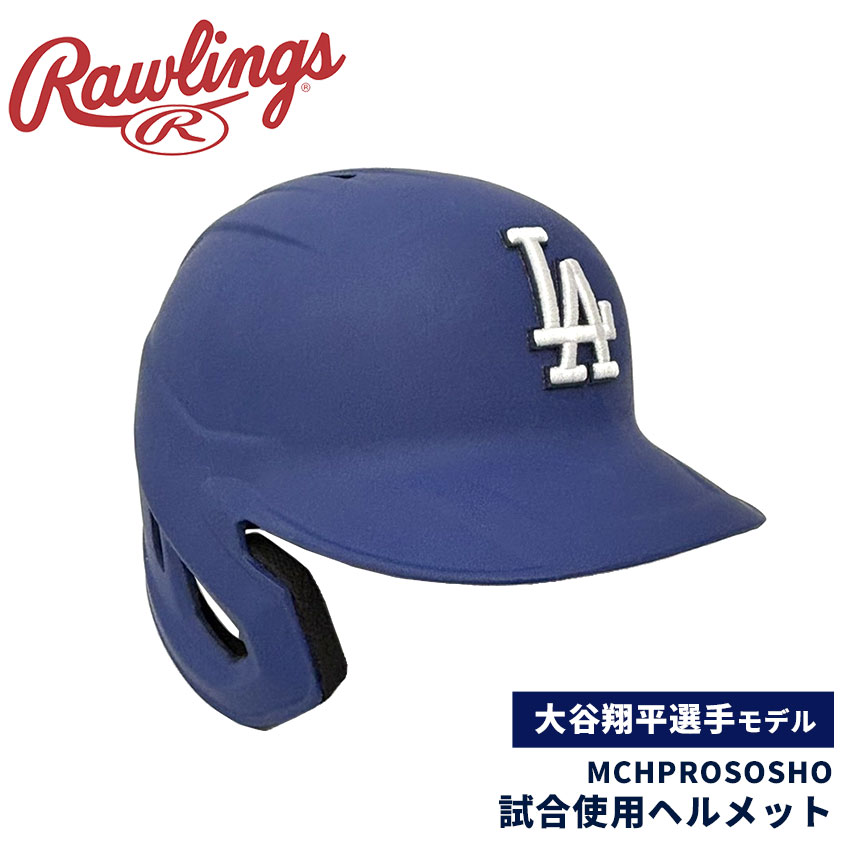 【楽天市場】ローリングス ヘルメット MLB WORLD TOUR TOKYO SERIES MACH PRO HELMET 大谷翔平 ...