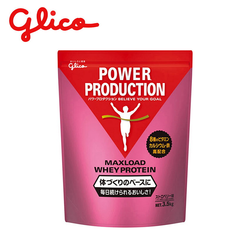 【楽天市場】グリコ マックスロード ホエイプロテイン3.5kg 雑貨 Glico POWER PRODUCTION MAX LOAD ...