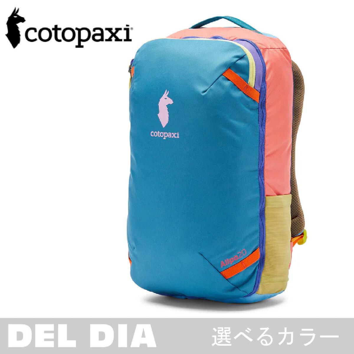 【楽天市場】【 COTOPAXI コトパクシ ALLPA MINI 20L TRAVEL PACK DEL DIA 】 人気のアルパのミニ ...