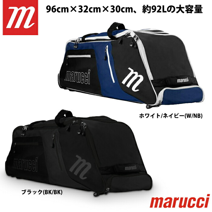 【楽天市場】marucci マルーチ マルッチ 遠征バッグ 大容量92L ホイール付き バット収納 MBSTCKWB mar23ss：野球専門 ...