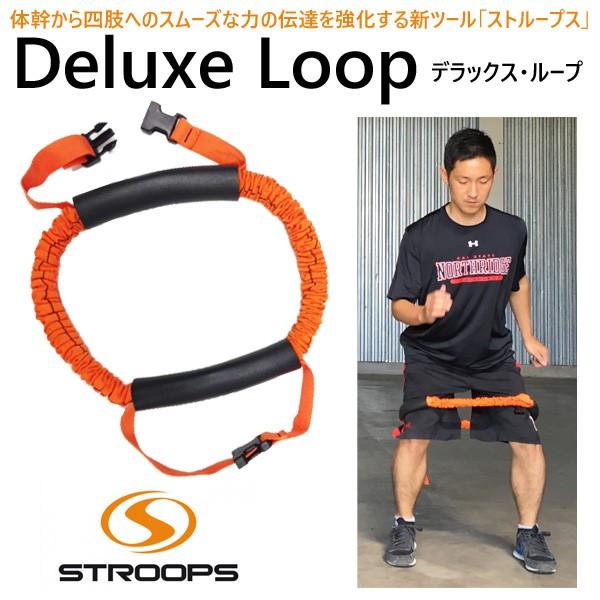 【楽天市場】 決算SALE ストループス デラックスループ Deluxe Loop [STROOPS] 中臀筋 リハビリ ※返品・交換不可セール商品：B-EXCEED 楽天市場店