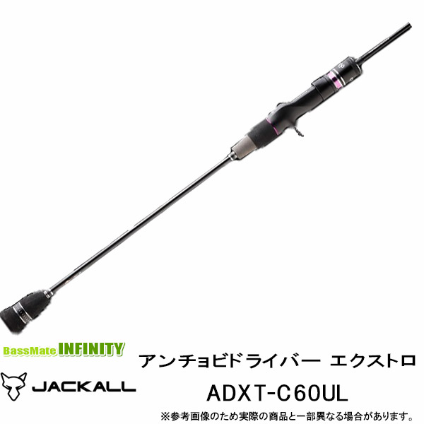 【楽天市場】 ジャッカル アンチョビドライバー エクストロ ADXT-C60UL：釣具のバスメイトインフィニティ