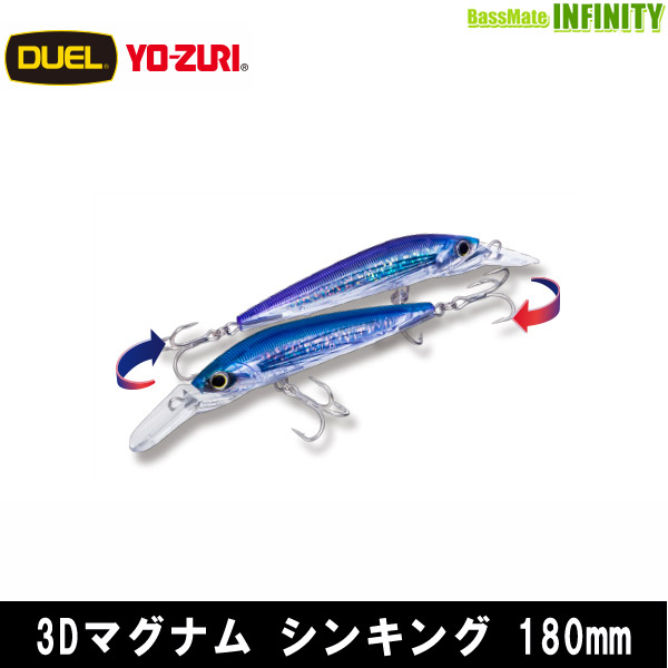 【楽天市場】 ヨーヅリ Yo Zuri 3dマグナム 180 シンキング 【まとめ送料割】:釣具のバスメイトインフィニティ
