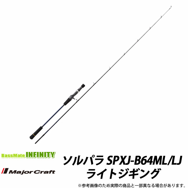 【楽天市場】 メジャークラフト ソルパラ SPXJ-B64ML/LJ ライトジギング (ベイトモデル)：釣具のバスメイトインフィニティ