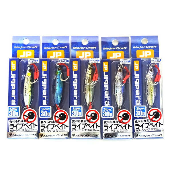 【楽天市場】【在庫限定30％OFF】メジャークラフト ジグパラ スロー JPSLOW 30g L 爆釣ライブベイトカラー5個セット(248) 【メール便配送可】 【まとめ送料割】：釣具のバス ...