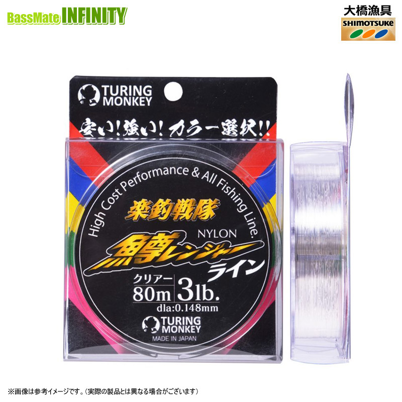 【楽天市場】大橋漁具 TURING MONKEY 鱒レンジャー ライン ナイロン 80m 【メール便配送可】 【まとめ送料割】：釣具のバスメイトインフィニティ