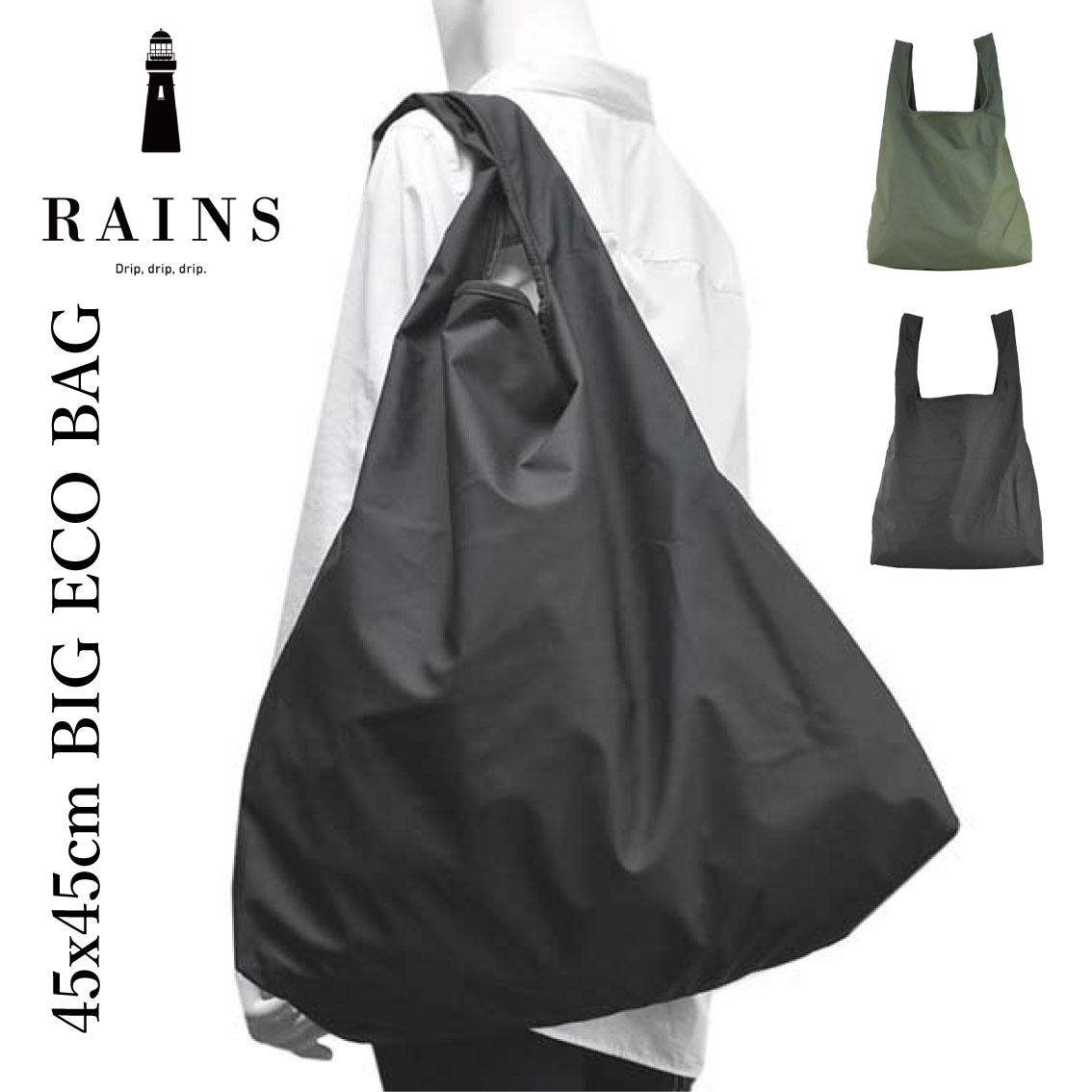 【楽天市場】RAINS BIG ECO BAG エコバッグ 大きい トートバッグ ショッピング バッグ 買い物 袋 大容量 エコ バック ...