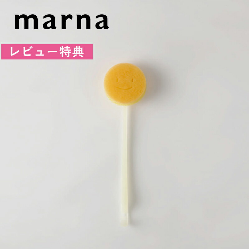 【楽天市場】レビュー特典！ マーナ marna 《 首ふりバスタブ洗い 》 W358 バススポンジ 浴室ブラシ ハンディスポンジ 掃除用品 柄付き 浴槽 浴室 バスルーム 掃除 壁 窓ガラス ...
