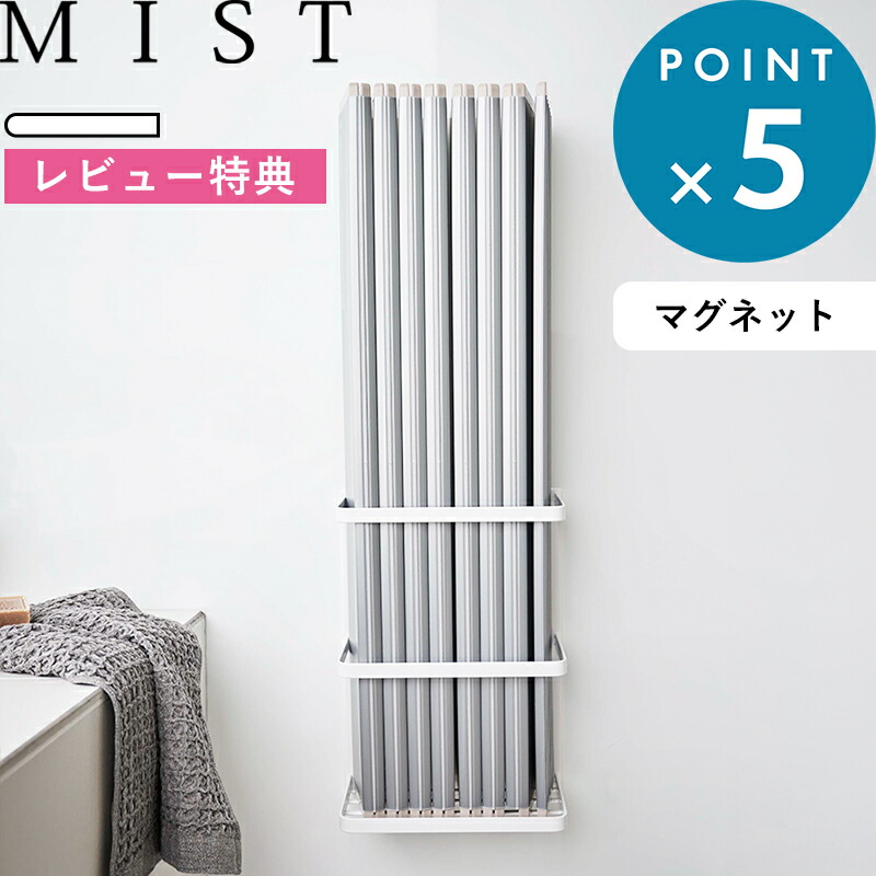 【楽天市場】レビュー特典！《 山崎実業 マグネットバスルーム折り畳み風呂蓋ホルダー ミスト 》 MIST 白 4862 公式 磁石 浮かせる ...