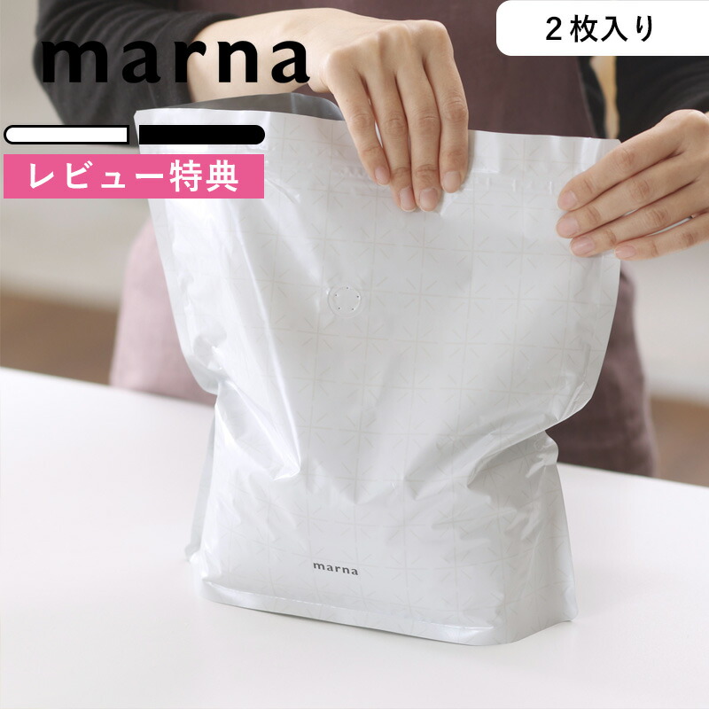 【楽天市場】レビュー特典！ マーナ marna 《 極 お米保存袋 》 ホワイト K737 2枚入り 3kg 米保存袋 お米 米 冷蔵 保存 冷蔵保存 ライスストッカー 保存容器 鮮度長持ち ...