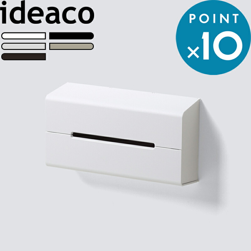 【楽天市場】ティッシュケース 《 WALL2 (ウォール2) 》 ideaco おしゃれ 北欧 ホワイト ブラック グレー ベージュ くすみカラー ボックスティッシュ 箱ティッシュ ティッシュ ...