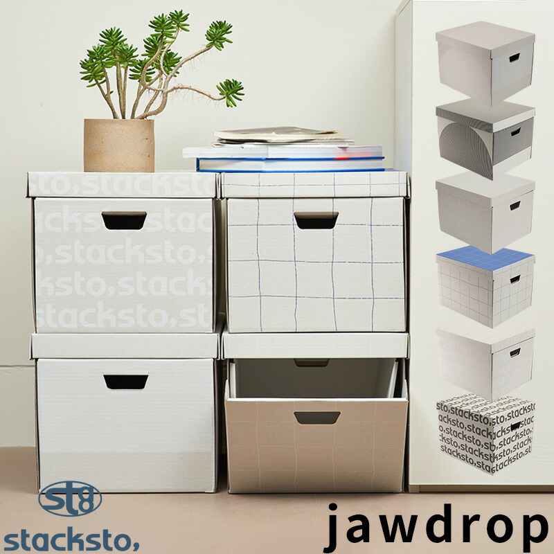 【楽天市場】レビュー特典！ 収納ボックス 《 ジョードロップ 》 stacksto スタックストー クラフトボックス 衣類収納 押し入れ収納 フタ付き フラップ おしゃれ 北欧 折りたたみ ...