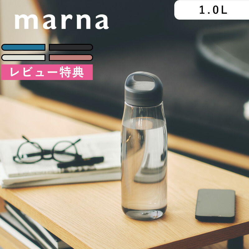 【楽天市場】お買物マラソン/ 《 マーナ Daily ウォーターボトル 1L 》 marna ブルー ブラック ホワイト レッド K819 日本製 水筒 マイボトル クリアボトル 1L お茶 ...
