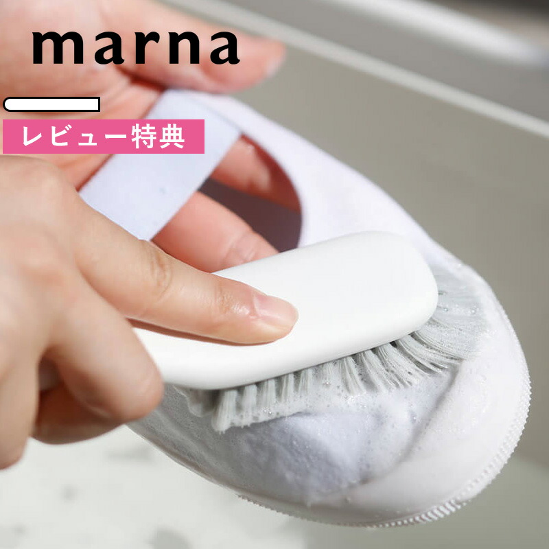 【楽天市場】レビュー特典！ マーナ 《 シューズブラシ 》 marna ホワイト 白 W667 靴ブラシ くつブラシ ケアブラシ スニーカー 靴 上履き 洗い 洗う 洗濯 ブラシ 柄付き ...