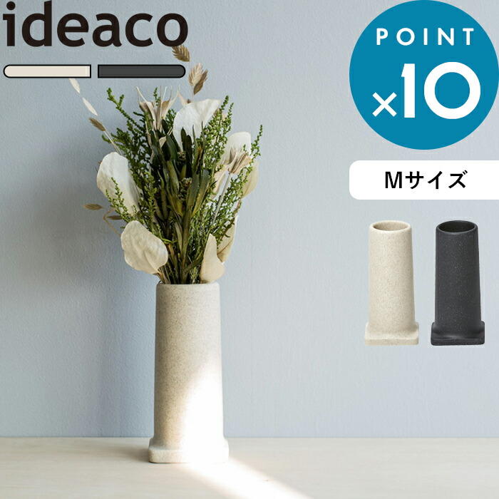 【楽天市場】《 Tsutsu M ( ツツ ) 》 ideaco Mサイズ おしゃれ バリエーション オーガナイザー リビング収納 洗面収納 キッチン収納 小物入れ ペン立て 収納 インテリア ...