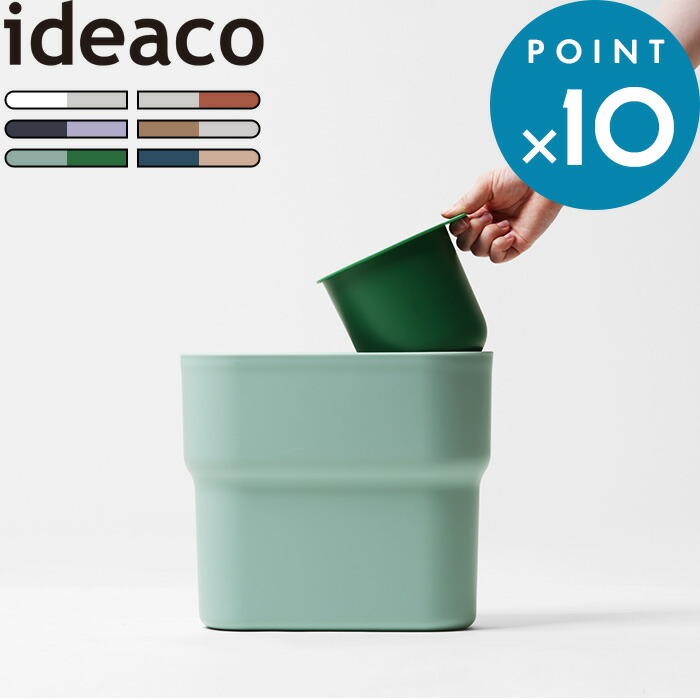 【楽天市場】お買物マラソン/ゴミ箱 niko 分別ゴミ箱 ideaco ホワイト テラコッタ チャコール パープル グリーン ベージュ 分別 フタなし コンパクト 省スペース デスク パウダー ...