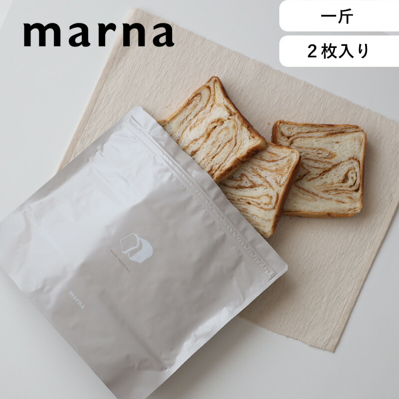 【楽天市場】《 マーナ パン冷凍保存袋 一斤 》 marna ベージュ K782BE 2枚入り 一斤 パン保存袋 パン 食パン 冷凍 保存 冷凍保存 フリーザーバッグ 保存容器 鮮度長持ち ...