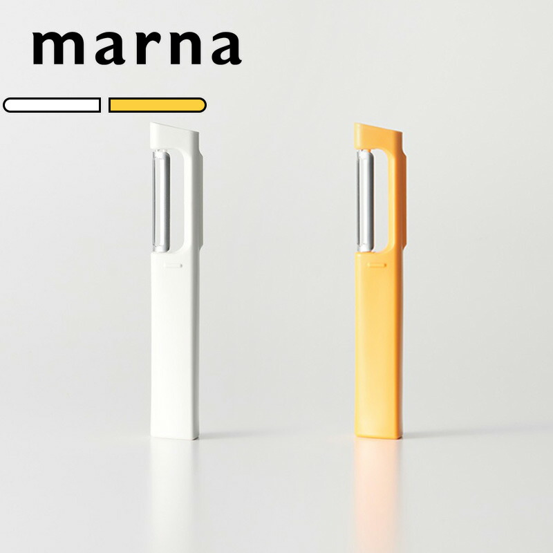 【楽天市場】マーナ marna 《 立つピーラー 》 K218 ホワイト イエロー ピーラー スライサー 皮むき器 皮剥き器 皮むき 芽取り じゃがいも ごぼう 野菜 果物 フルーツ ...