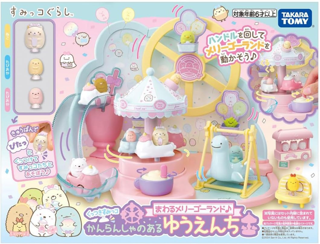【楽天市場】すみっコぐらし くっつきすみっコ まわるメリーゴーランド♪ かんらんしゃのあるゆうえんち：バトンストア 楽天市場店