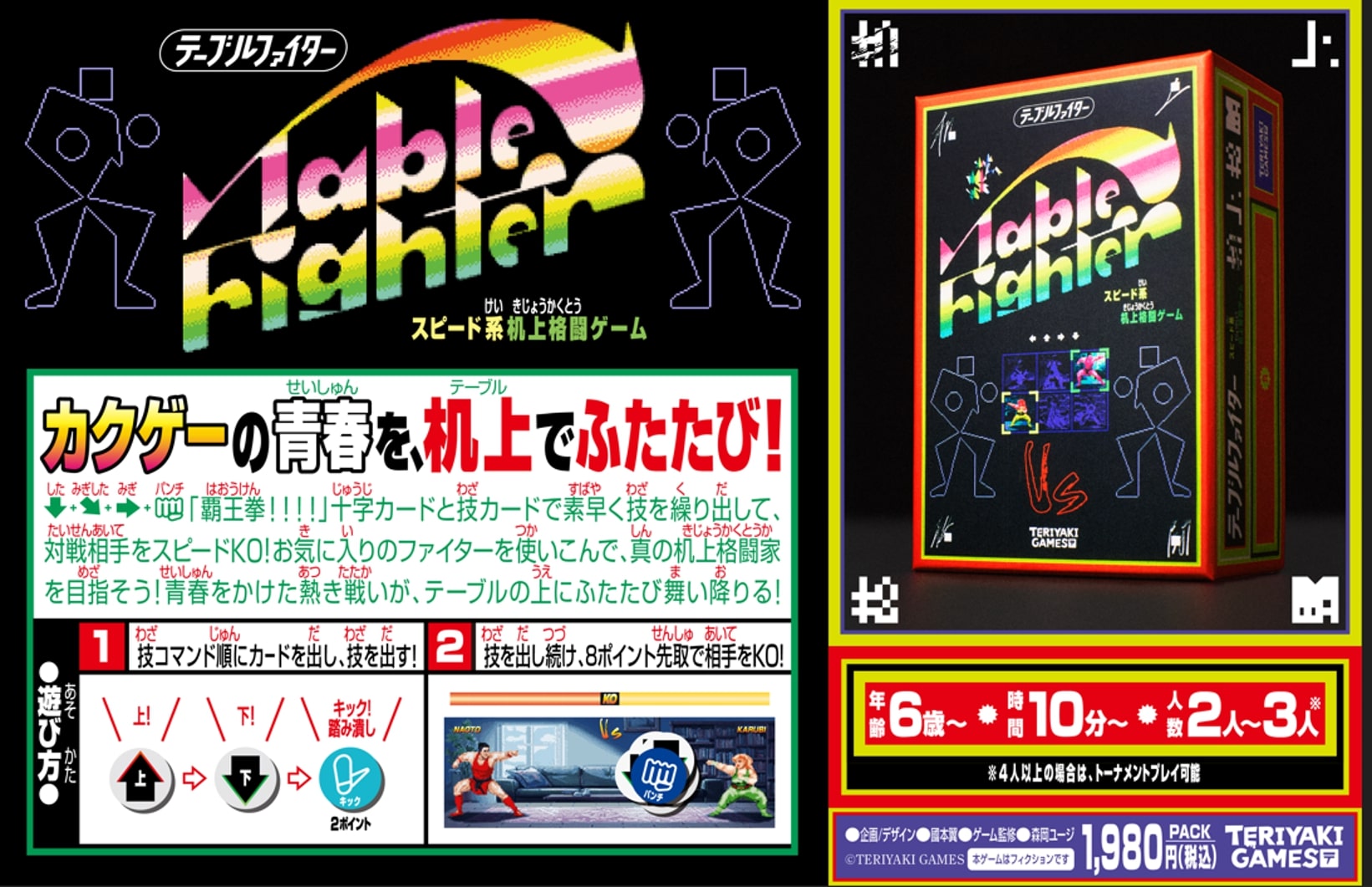 【楽天市場】Table Fighter（テーブルファイター）：バトンストア 楽天市場店