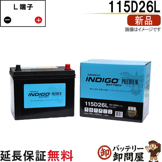 【楽天市場】115D26L 自動車 ﾊﾞｯﾃﾘｰ ｲﾝﾃﾞｨｺﾞ ﾌﾟﾚﾐｱﾑ 充電制御車用 互換 48D26L 55D26L 65D26L ...