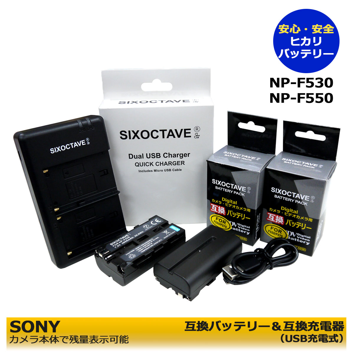 【楽天市場】ソニー NP-F550 互換交換電池 2個 と デュアルUSBダブルチャージャーの 3点セット CCD-TRV715 / CCD ...