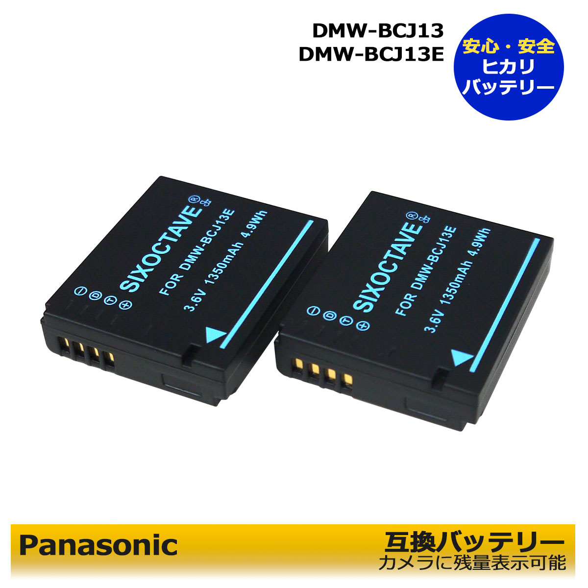 【楽天市場】送料無料 2個セット PANASONIC DMW-BCJ13E 互換充電池 デジタルカメラ対応 DMC-LX5 / DMC ...