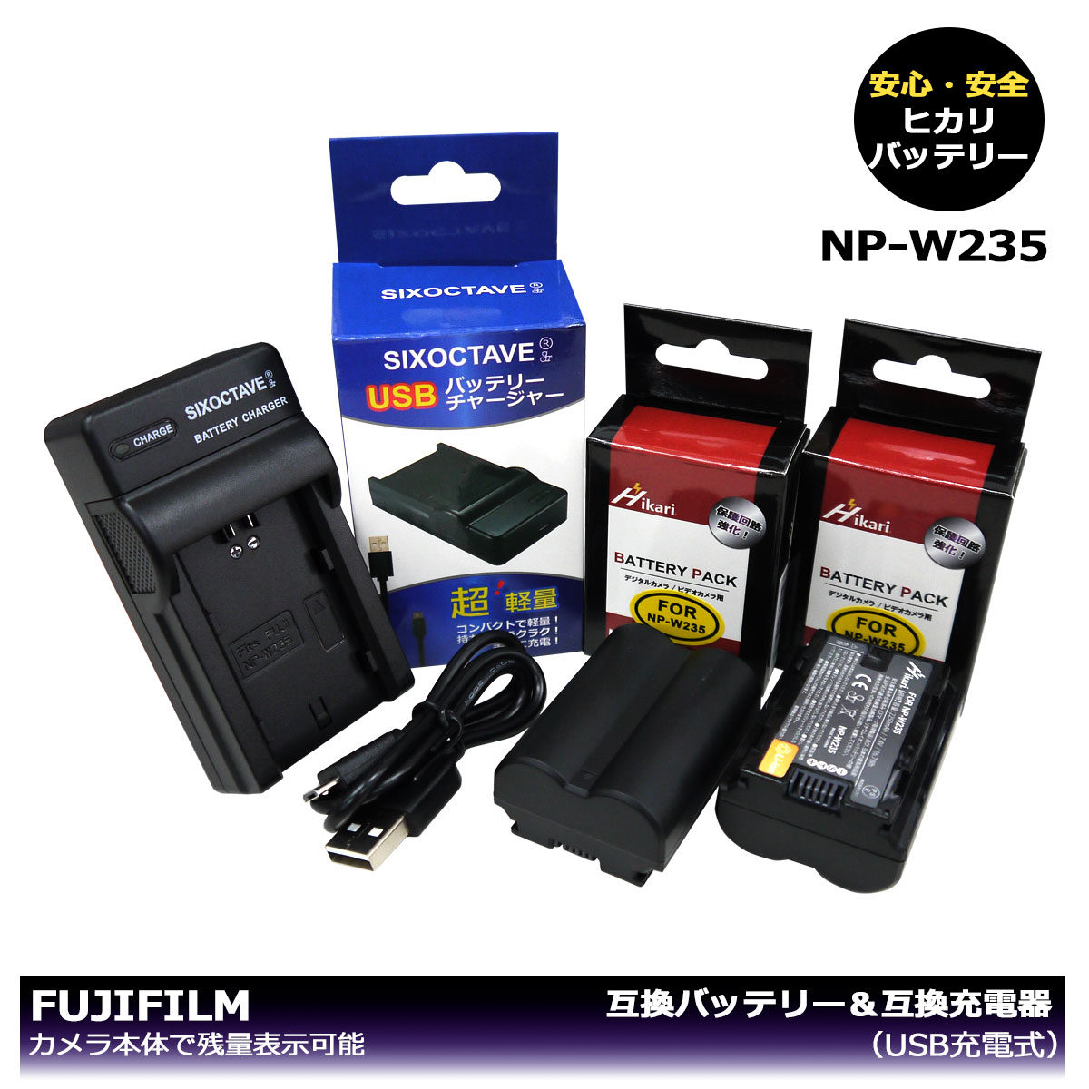 【楽天市場】（送料無料）NP-W235 / FNP-W235 FUJIFILM 大容量シリーズ 互換バッテリー 2個と 互換充電器 1個の3点 ...