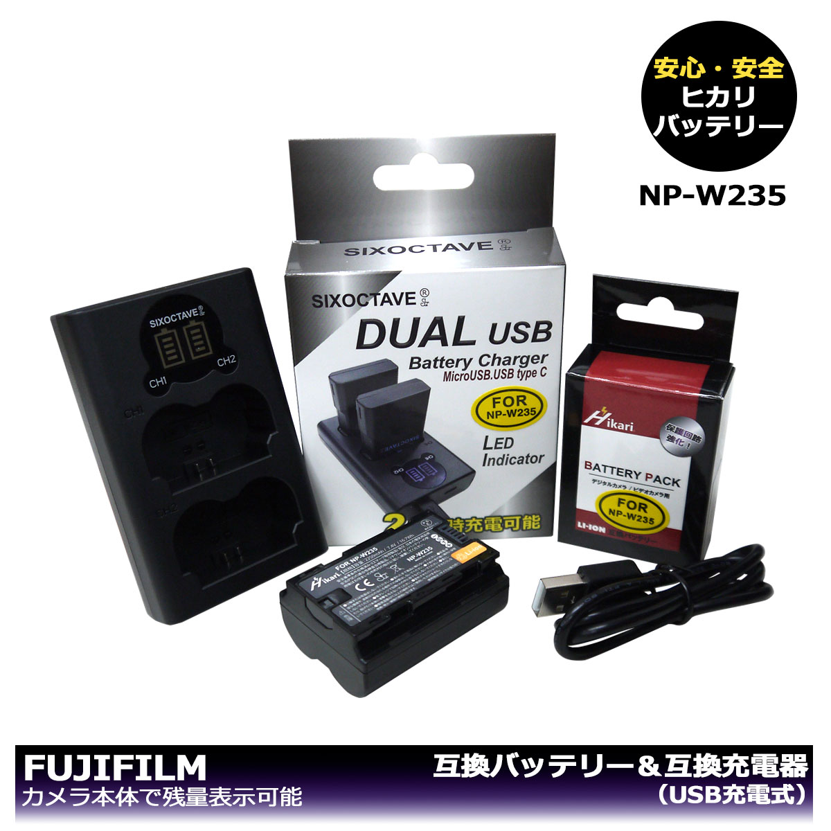 【楽天市場】NP-W235 / FNP-W235 （大容量シリーズ ）FUJIFILM 互換バッテリー 1個と DUAL 互換USB充電器 1個の2点セット X-S20 / X-T4 / X ...