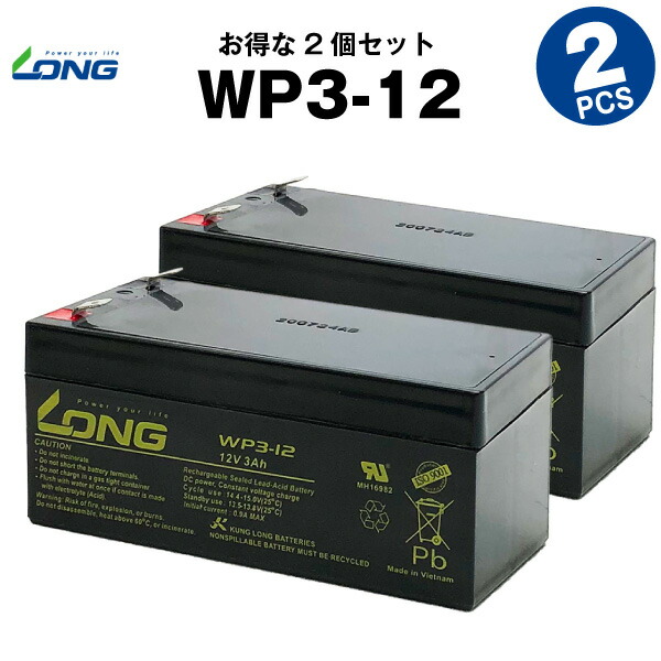 【楽天市場】WP3-12（産業用鉛蓄電池）【サイクルバッテリー】【新品】 LONG【長寿命・保証書付き】UPS 無停電電源装置 など対応 ...