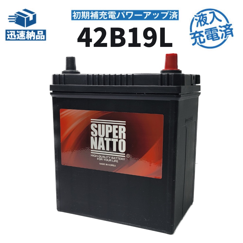 【楽天市場】42B19L・初期補充電済 カーバッテリー 充電制御車対応 34B19L,36B19L,38B19L,40B19L,42B19L ...