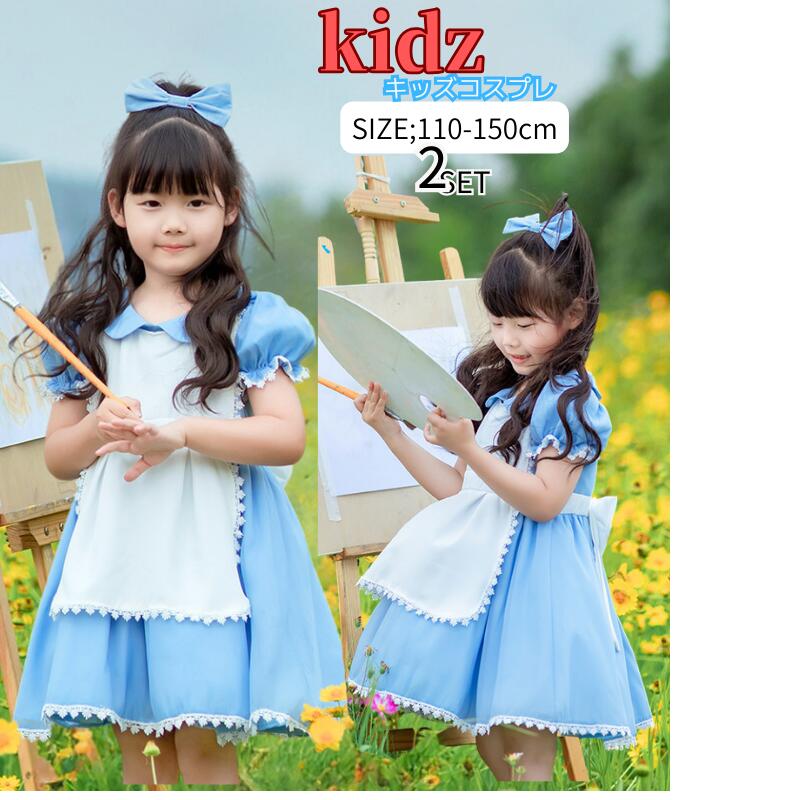 【楽天市場】メイド服 キッズ コスプレ ブルー メイド ワンピース 衣装 子供用 女の子 仮装 半袖 ロリータ セット コスチューム フリル ブラック ハロウィン クリスマス 余興 イベント ...