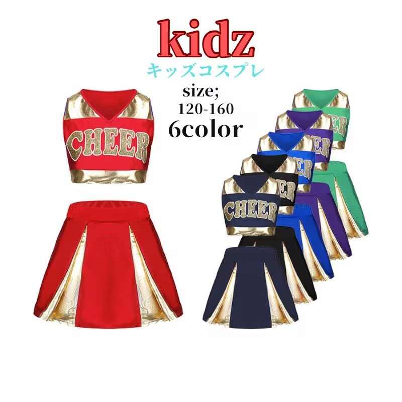 【楽天市場】キッズ チアガール 衣装 子供 チアダンス 子供用 こども ガールズ 余興 コス チア ユニフォーム チアリーダー ヒップホップ