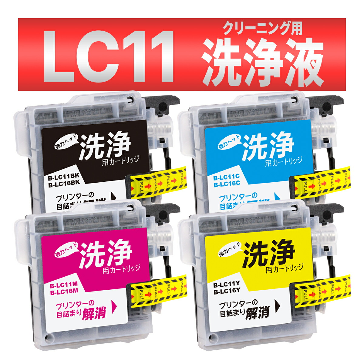 【楽天市場】LC11-4PK LC11 6890CN 6490CN 5890CN J950 935 930 J855 J850 J805 ...