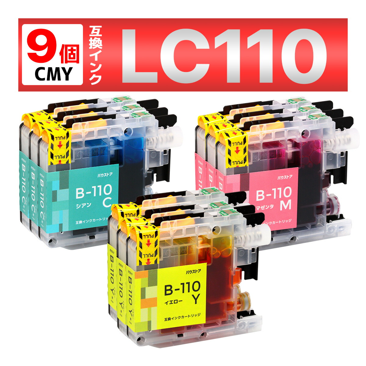 【楽天市場】LC110-4PK LC110 DCP-J152N DCP-J137N DCP-J132N 互換インクカートリッジ Brother ...