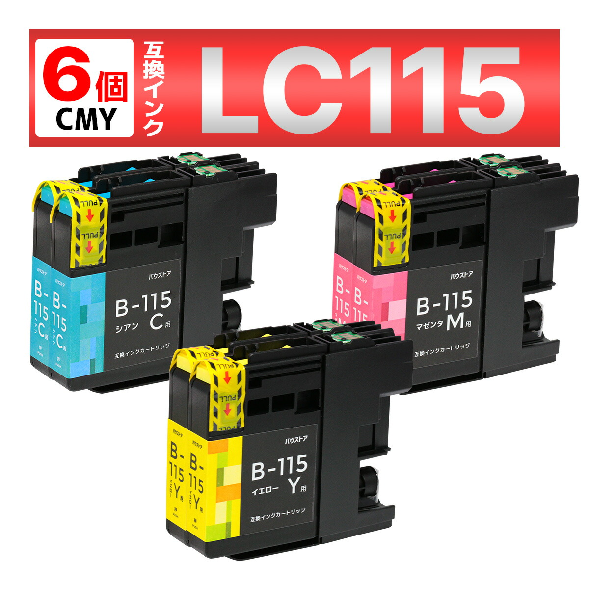【楽天市場】LC119/115-4PK LC119 LC115 MFC-J6973CDW MFC-J6573CDW MFC-J6970CDW MFC-J6570CDW 互換インクカートリッジ ...