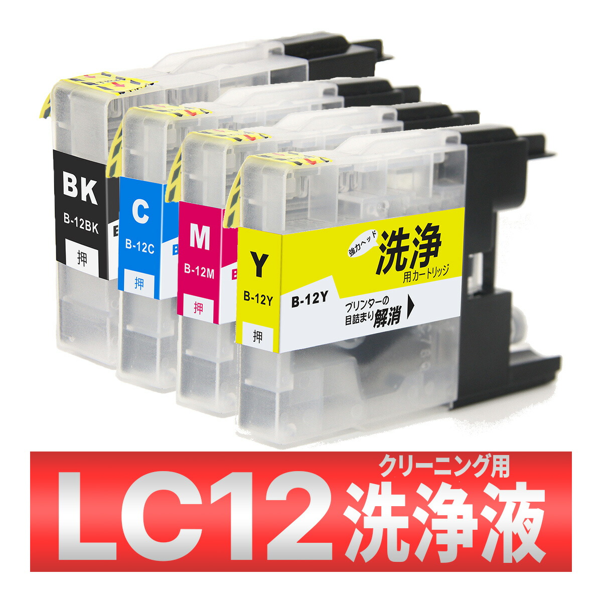 【楽天市場】LC12-4PK LC12 MFC-J6910 MFC-J6710 MFC-J6510DW J5910 J960 J955 J860 J840N J825N J810 J710 ...