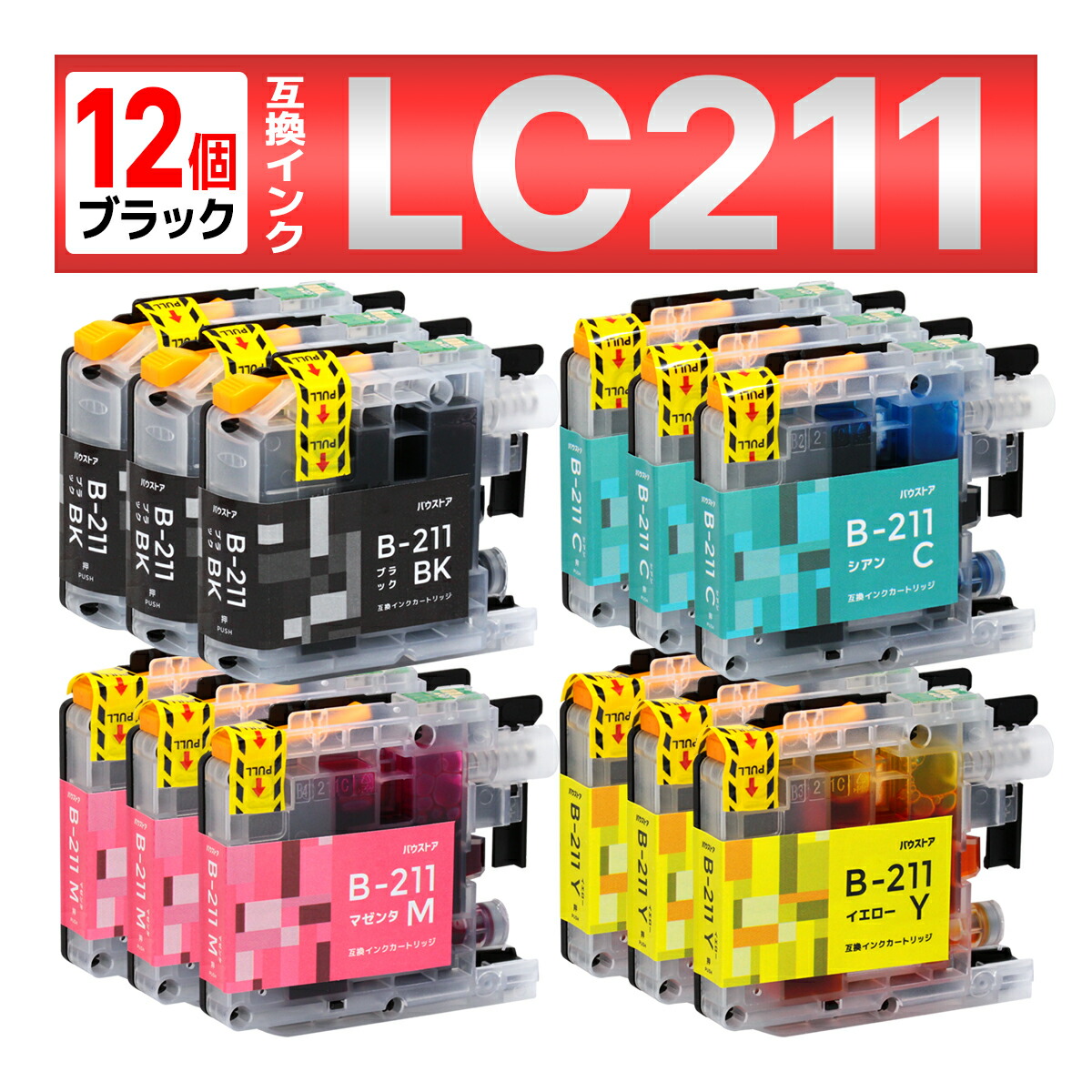 【楽天市場】LC211-4PK LC211 J968N J963N J962N J767N J762N J567N J562N J887N ...