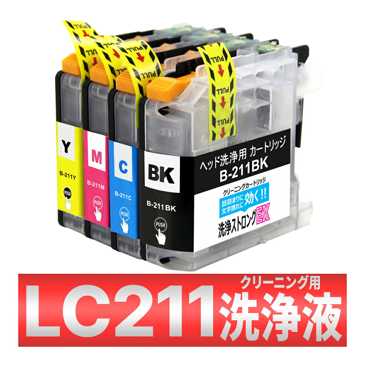 【楽天市場】LC211-4PK LC211 J968N J963N J962N J767N J762N J567N J562N J887N ...