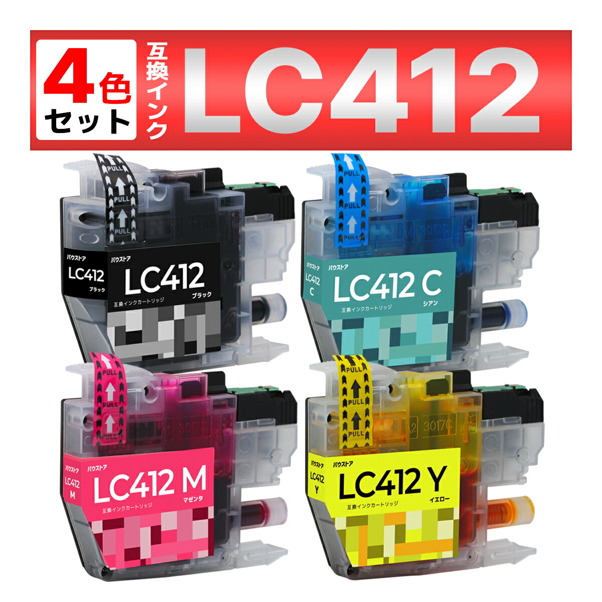 【楽天市場】LC412 LC412-4PK 互換インク 4個 brother MFC-J7300CDW MFC-J7100CDW：バウストア