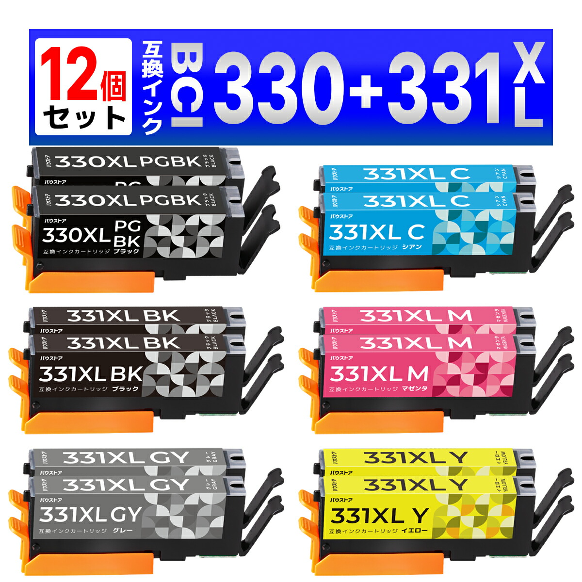 【楽天市場】BCI-331XL+330XL/6MP 互換 インク TS8830 TS8730 TS8630 TS8530 BCI-330 BCI-331 BCI-330XL BCI-331XL ...