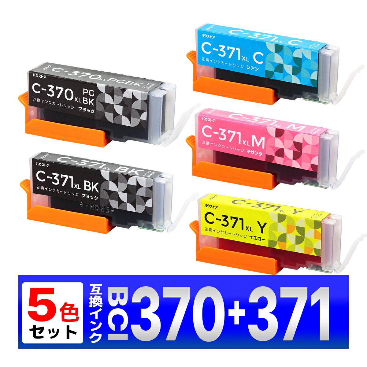【楽天市場】BCI-371XL+370XL/5MP 互換インクカートリッジ TS9030 TS8030 TS6030 TS5030S TS5030 MG7730 MG7730F MG6930 ...