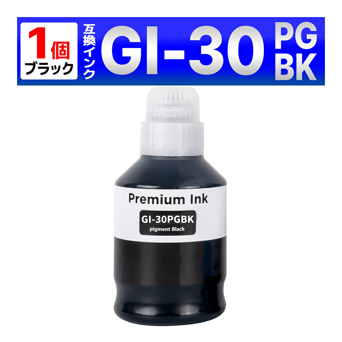 【楽天市場】GI-30BK ブラック 互換 インクボトル G7030 G6030 G5030 GM4030 GM2030 Canon キャノン ...