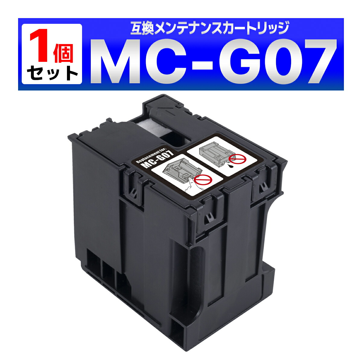 【楽天市場】MC-G07 互換メンテナンスカートリッジ 1個 G3390 Canon用 キャノン用：バウストア