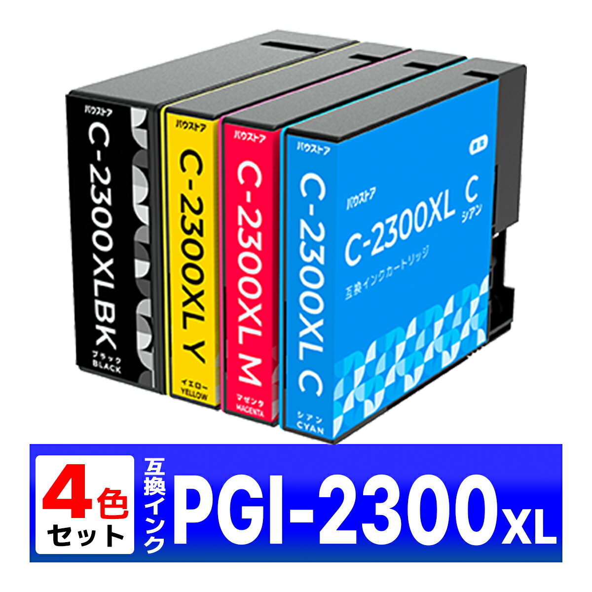 【楽天市場】PGI-2300XL 互換 インク MB5430 MB5330 MB5130 MB5030 iB4130 iB4030 Canon ...