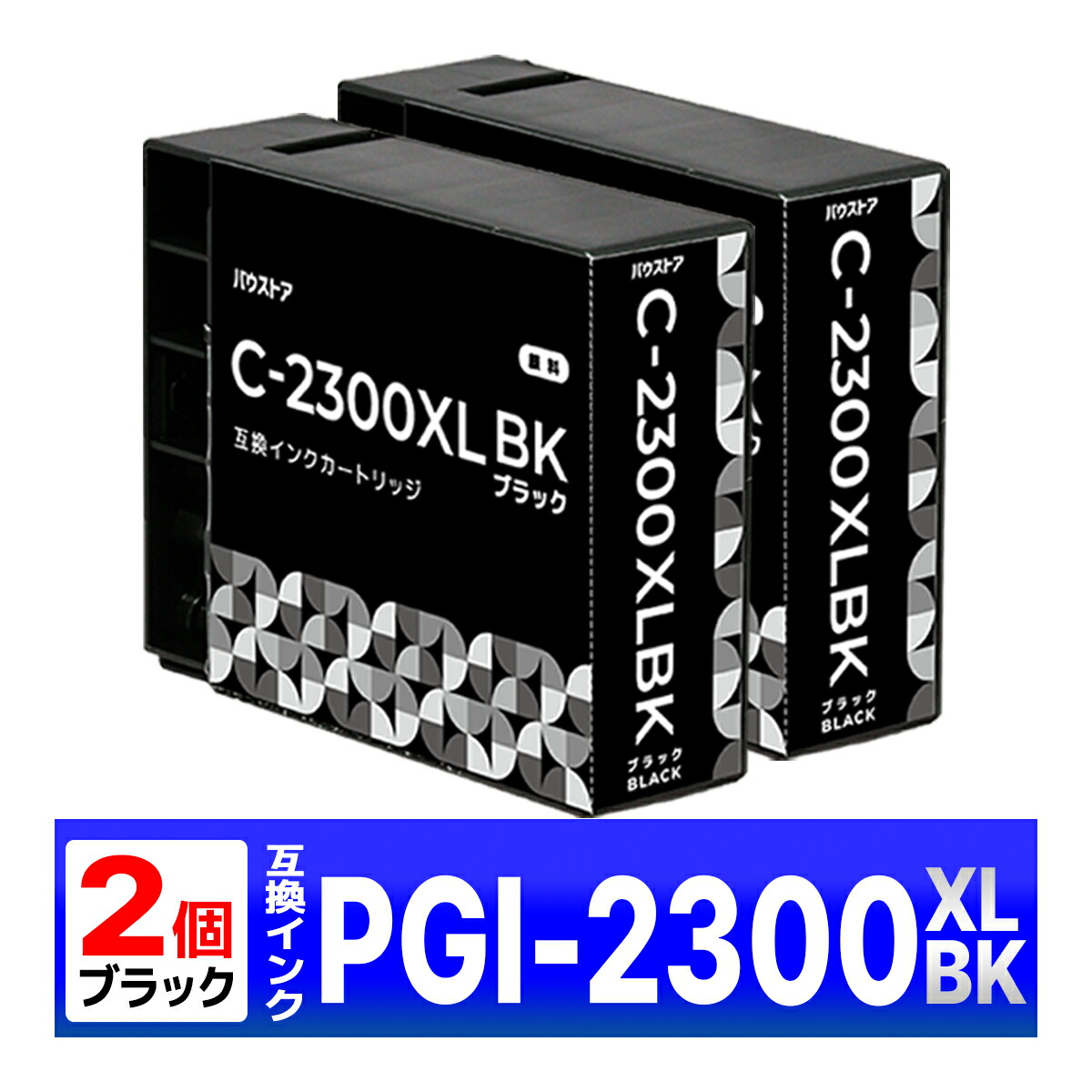 【楽天市場】PGI-2300XLBK 互換 インク MB5430 MB5330 MB5130 MB5030 iB4130 iB4030 ...