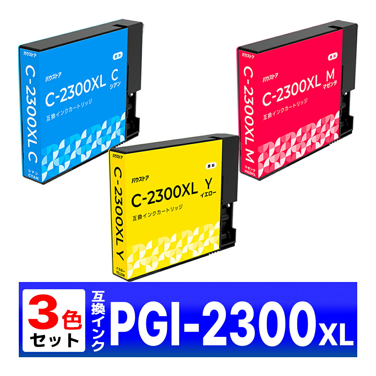 【楽天市場】PGI-2300XL 互換 インク MB5430 MB5330 MB5130 MB5030 iB4130 iB4030 Canon ...