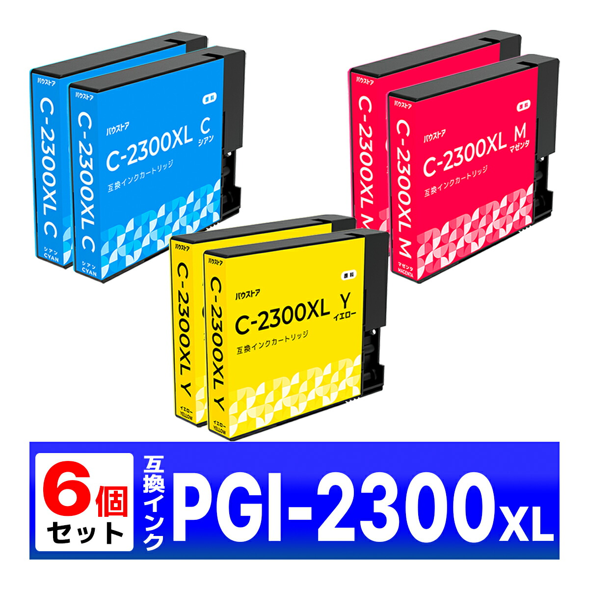 【楽天市場】PGI-2300XL 互換 インク MB5430 MB5330 MB5130 MB5030 iB4130 iB4030 Canon ...