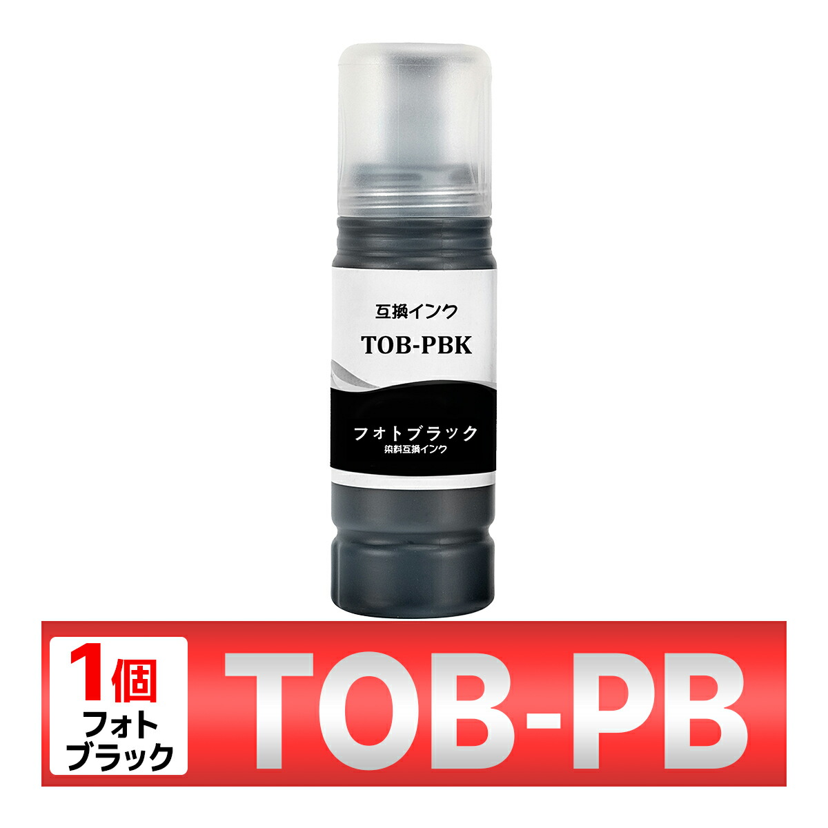 【楽天市場】TOB-PB フォトブラック トビバコ EW-M873T EW-M973A3T 対応 互換インクボトル 1個 EPSON エプソン ...
