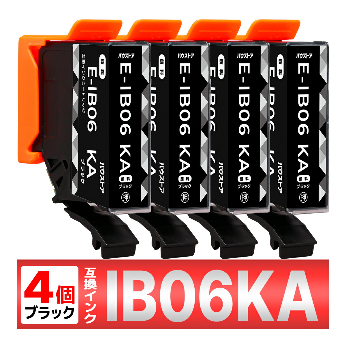 【楽天市場】IB06KA IB06 ブラック 互換インク 4個セット PX-S5010 PX-S5010R1 EPSON エプソン：バウストア